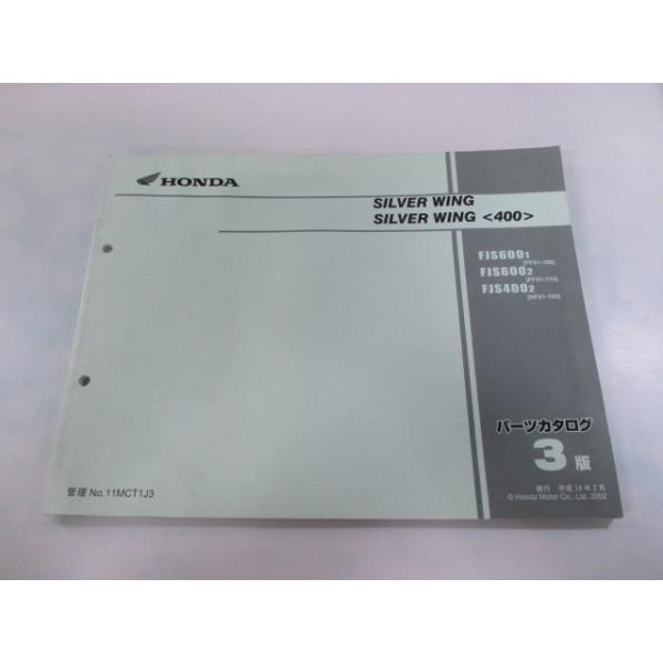 メーカー：ホンダ対応車種：シルバーウイング400/600発行：平成14年2月