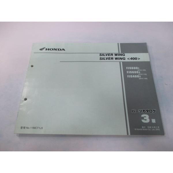 メーカー：ホンダ対応車種：シルバーウイング400/600発行：平成14年2月