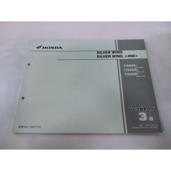 メーカー：ホンダ対応車種：シルバーウイング400/600発行：平成14年2月