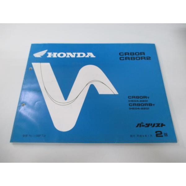 メーカー：ホンダ対応車種：CR80R/CR80R2発行：平成8年1月