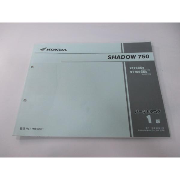 メーカー：ホンダ対応車種：シャドウ750発行：平成20年1月
