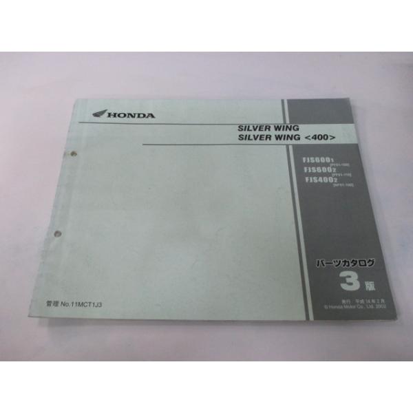 メーカー：ホンダ対応車種：シルバーウイング400/600発行：平成14年2月