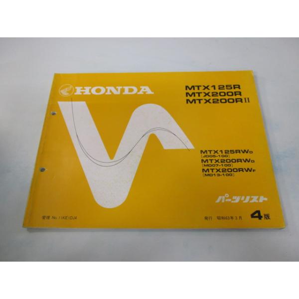 メーカー：ホンダ対応車種：MTX125R/MTX200R/II発行：昭和63年3月