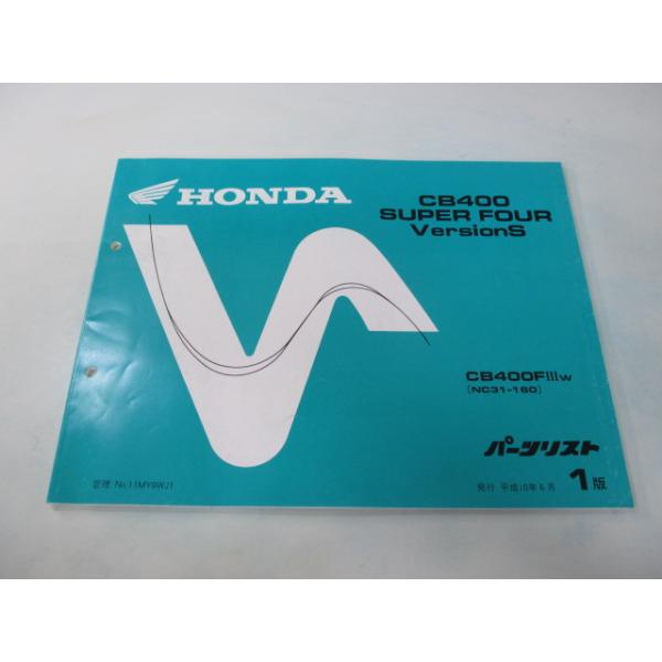 メーカー：ホンダ対応車種：CB400SFバージョンS発行：平成10年6月
