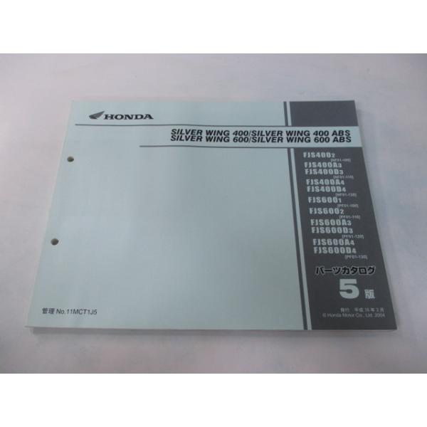 メーカー：ホンダ対応車種：シルバーウイング400/600発行：平成16年3月