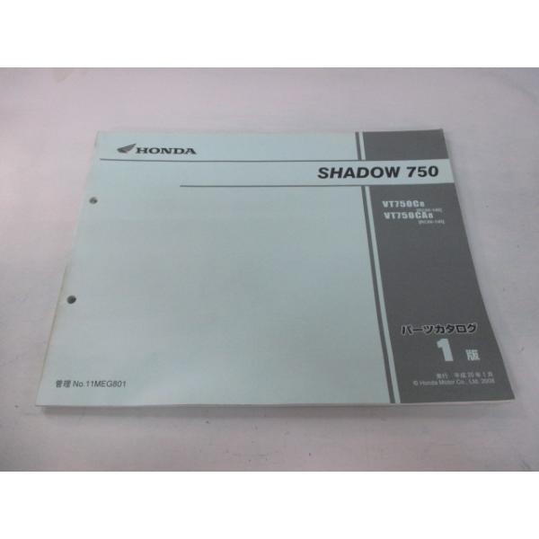 メーカー：ホンダ対応車種：シャドウ750発行：平成20年1月