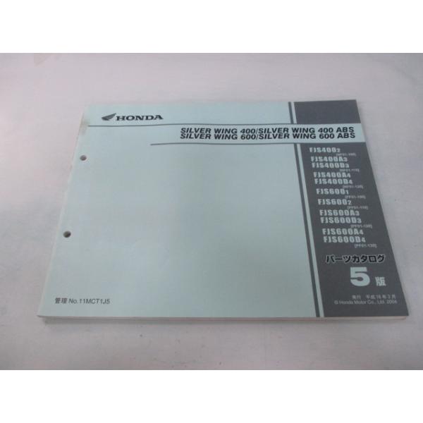メーカー：ホンダ対応車種：シルバーウイング400/600発行：平成16年3月