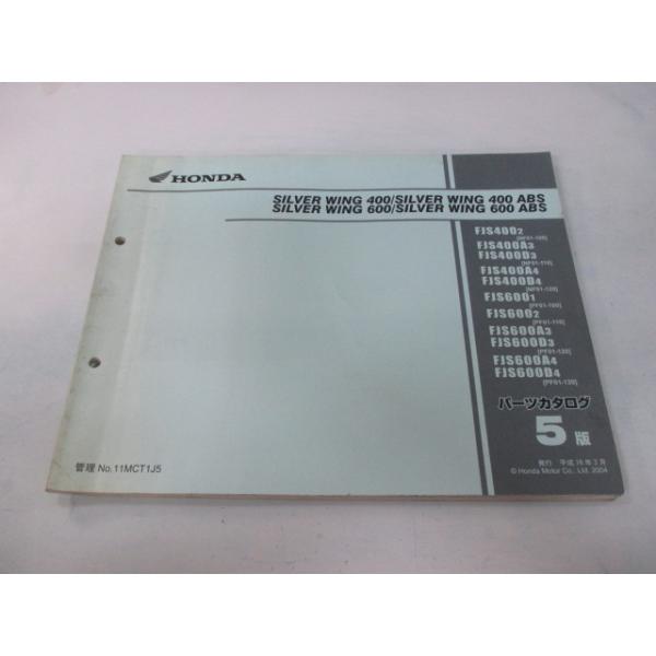 メーカー：ホンダ対応車種：シルバーウイング400/600発行：平成16年3月