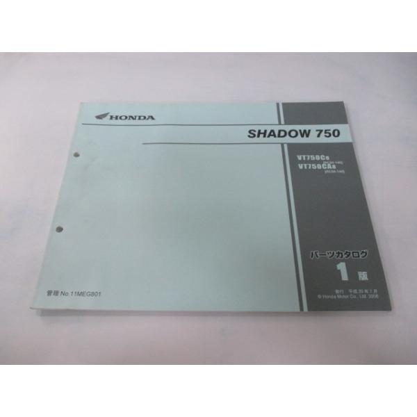 メーカー：ホンダ対応車種：シャドウ750発行：平成20年1月