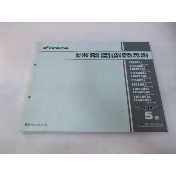 メーカー：ホンダ対応車種：シルバーウイング400/600発行：平成16年3月