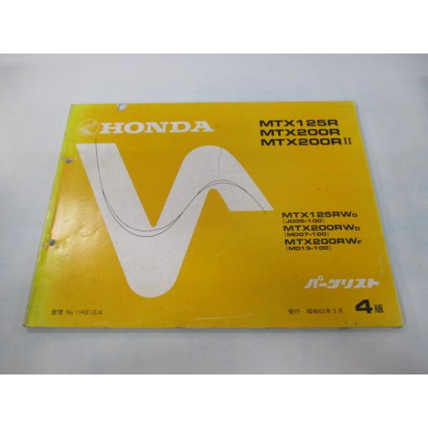 メーカー：ホンダ対応車種：MTX125R/MTX200R/II発行：昭和63年3月