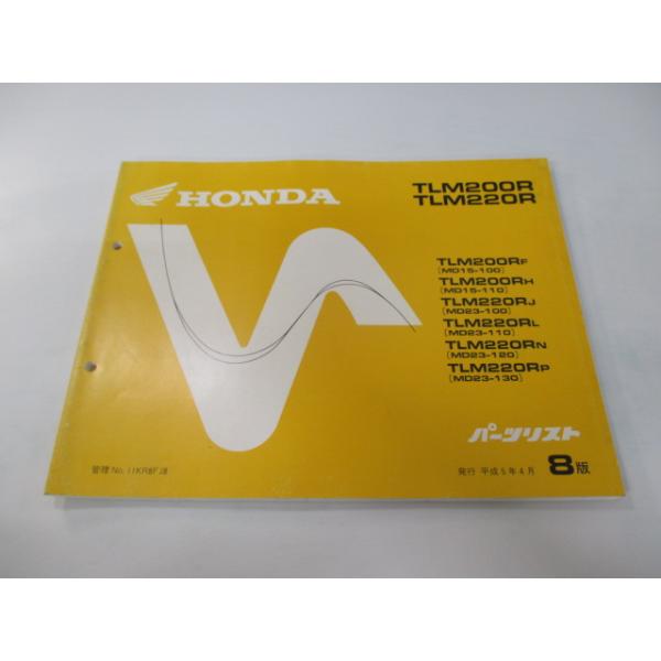 メーカー：ホンダ対応車種：TLM200R/220R発行：平成5年4月