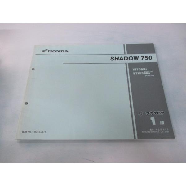 メーカー：ホンダ対応車種：シャドウ750発行：平成20年1月