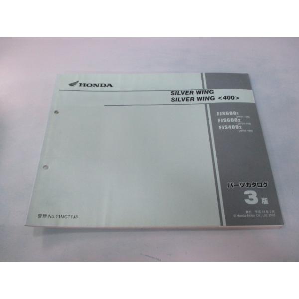 メーカー：ホンダ対応車種：シルバーウイング400/600発行：平成14年2月