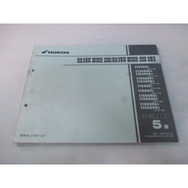 メーカー：ホンダ対応車種：シルバーウイング400/600発行：平成16年3月