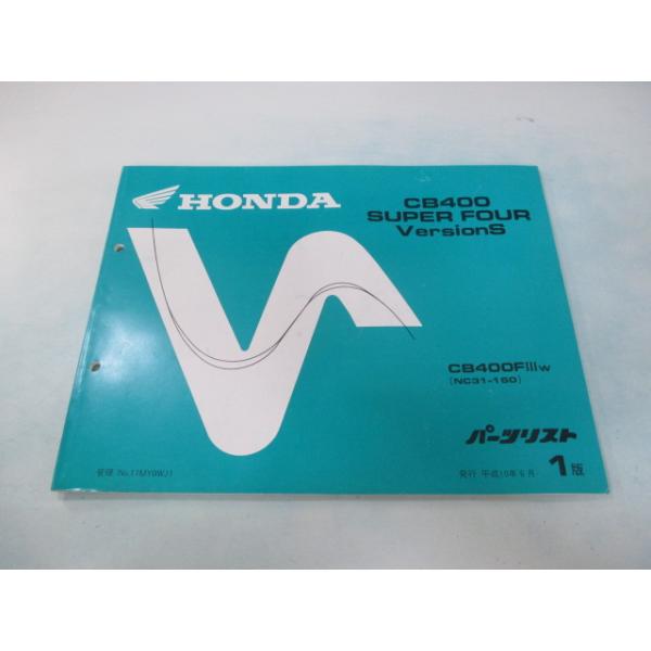 メーカー：ホンダ対応車種：CB400SFバージョンS発行：平成10年6月