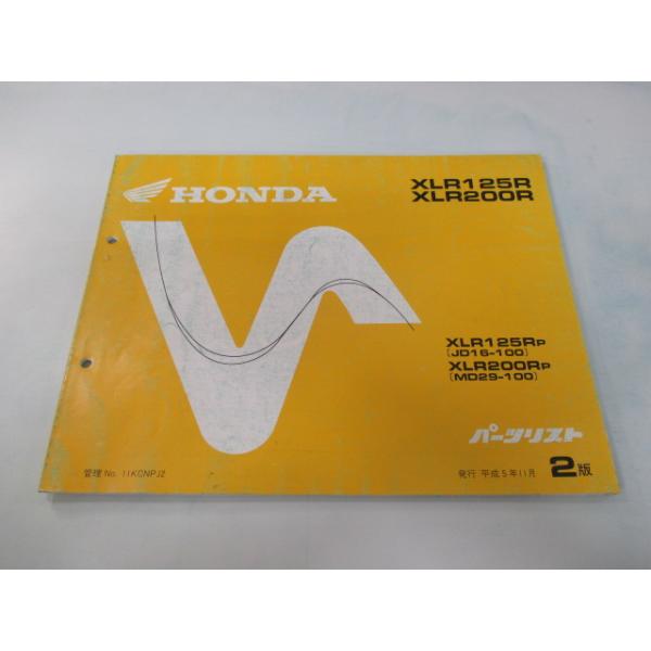 メーカー：ホンダ対応車種：XLR125R/XLR200R発行：平成5年11月