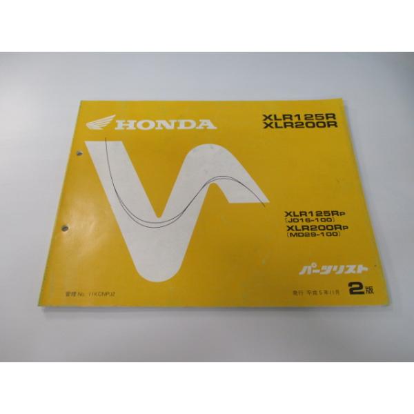 メーカー：ホンダ対応車種：XLR125R/XLR200R発行：平成5年11月