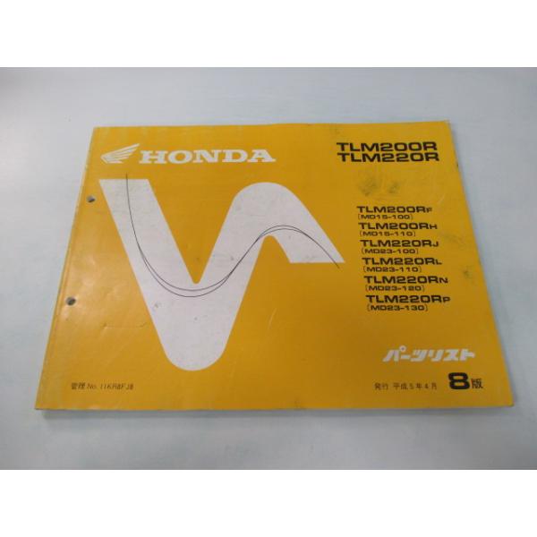 メーカー：ホンダ対応車種：TLM200R/220R発行：平成5年4月