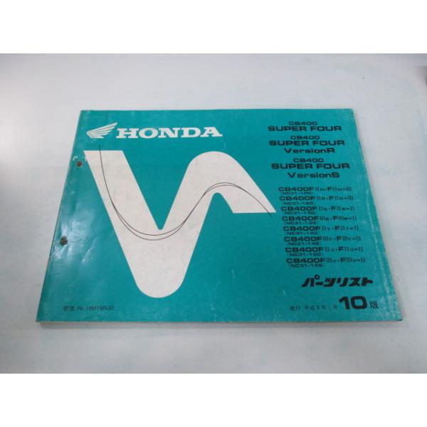 メーカー：ホンダ対応車種：CB400SF/VerR/VerS発行：平成9年1月/