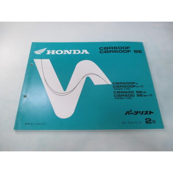 メーカー：ホンダ対応車種：CBR600F/SE発行：平成9年12月