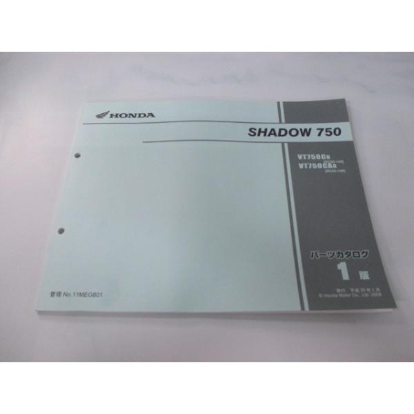 メーカー：ホンダ対応車種：シャドウ750発行：平成20年1月