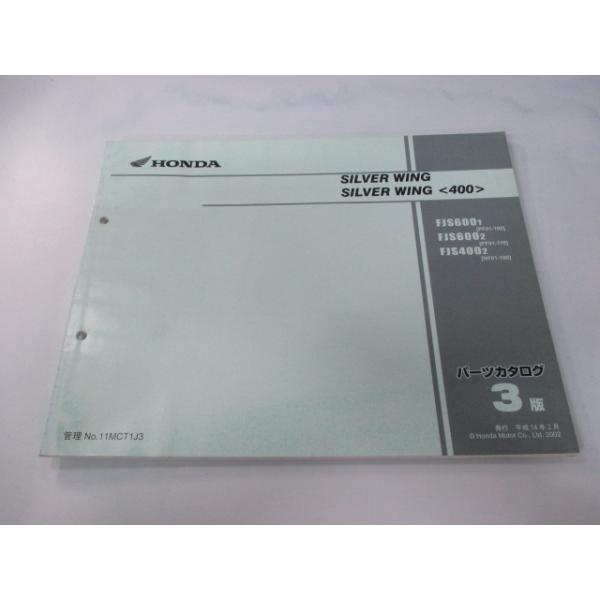 メーカー：ホンダ対応車種：シルバーウイング400/600発行：平成14年2月