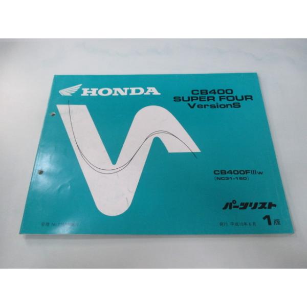 メーカー：ホンダ対応車種：CB400SFバージョンS発行：平成10年6月