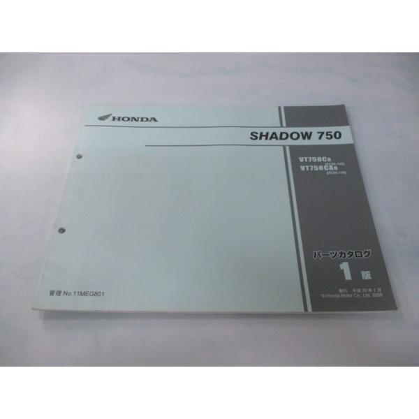 メーカー：ホンダ対応車種：シャドウ750発行：平成20年1月