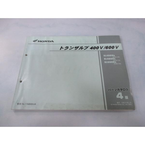 メーカー：ホンダ対応車種：トランザルプ400V/600V発行：平成14年2月
