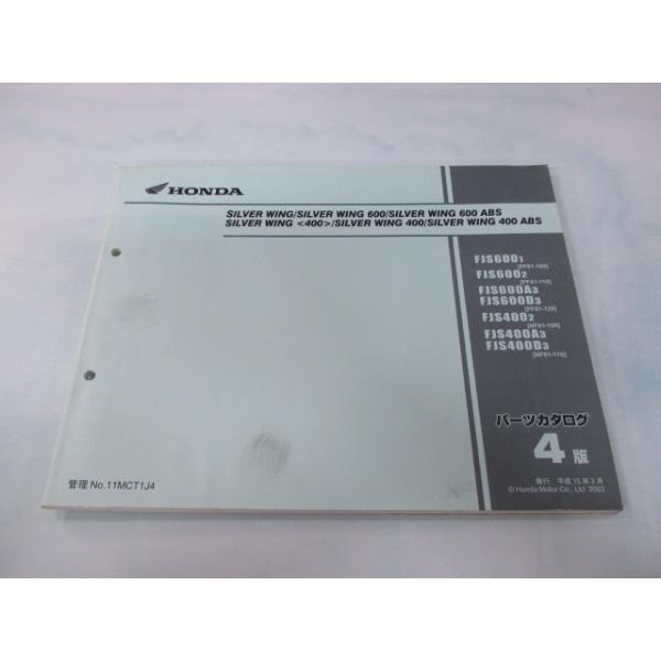 メーカー：ホンダ対応車種：シルバーウイング400ABS/シルバーウイング600ABS発行：平成15年3月