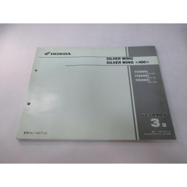 メーカー：ホンダ対応車種：シルバーウイング400/600発行：平成14年2月