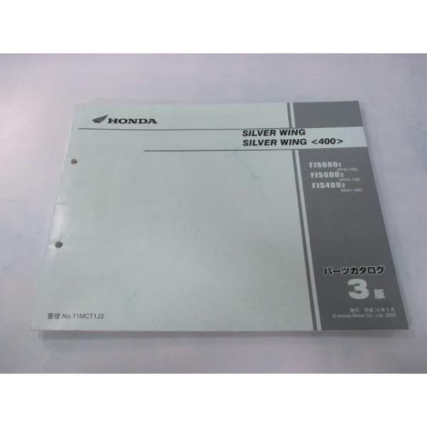 メーカー：ホンダ対応車種：シルバーウイング400/600発行：平成14年2月