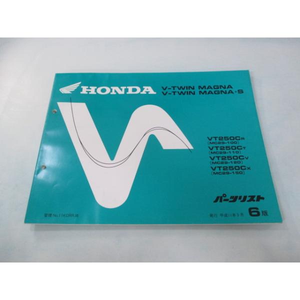 メーカー：ホンダ対応車種：Vツインマグナ/S発行：平成11年3月