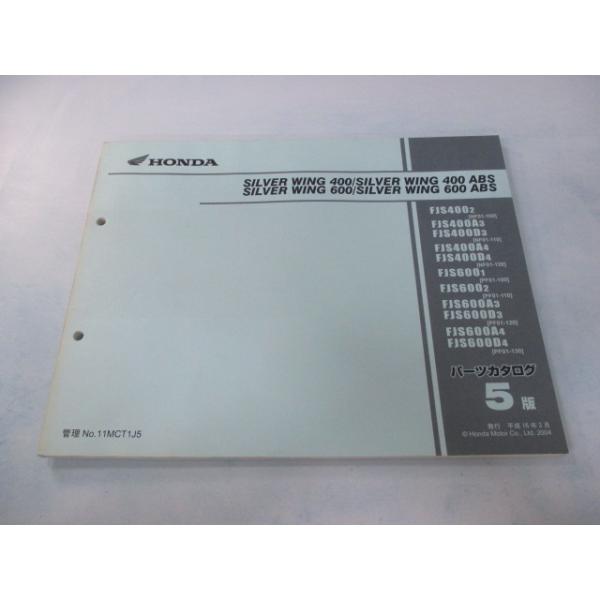 メーカー：ホンダ対応車種：シルバーウイング400/600発行：平成16年3月
