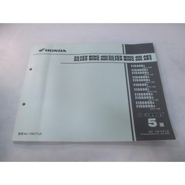 メーカー：ホンダ対応車種：シルバーウイング400/600発行：平成16年3月
