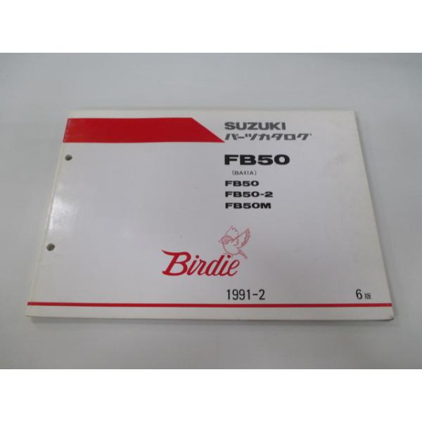 メーカー：スズキ対応車種：バーディ発行：1991年2月/