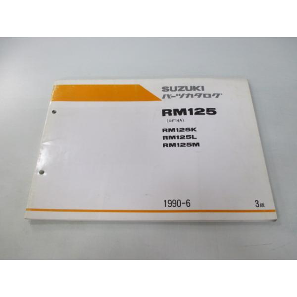 メーカー：スズキ対応車種：RM125発行：1990年6月