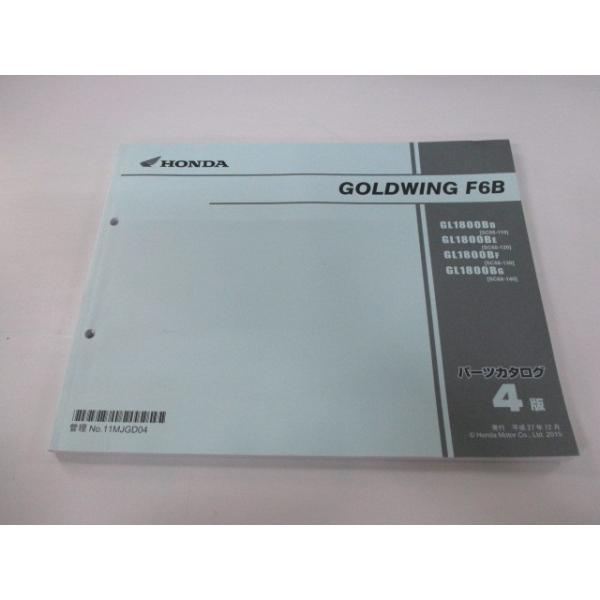 メーカー：ホンダ対応車種：ゴールドウィングＦ6Ｂ型式：SC68発行：平成27年12月