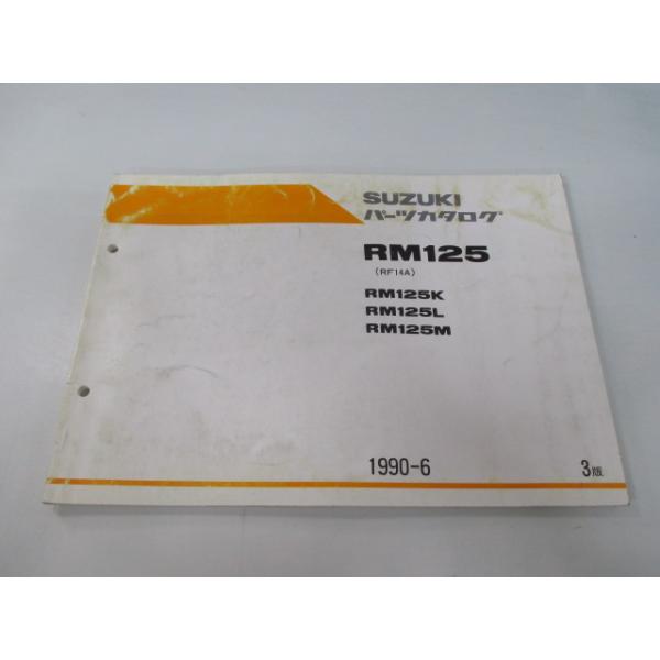 メーカー：スズキ対応車種：RM125発行：1990年6月