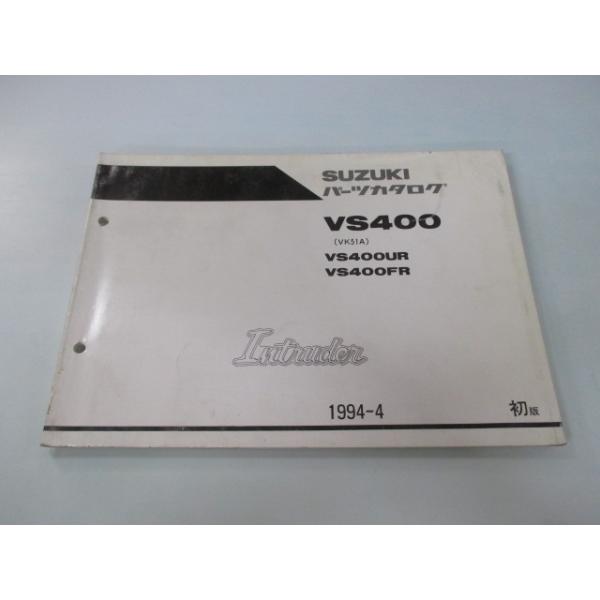 メーカー：スズキ対応車種：イントルーダー400発行：1994年4月