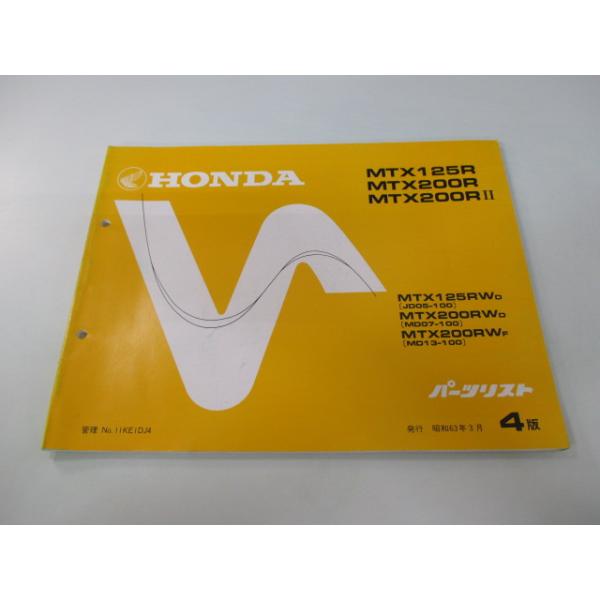 メーカー：ホンダ対応車種：MTX125R/MTX200R/II発行：昭和63年3月