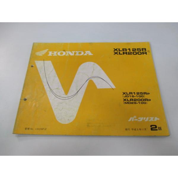 メーカー：ホンダ対応車種：XLR125R/XLR200R発行：平成5年11月