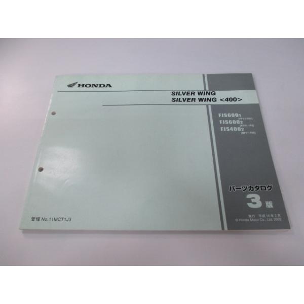 メーカー：ホンダ対応車種：シルバーウイング400/600発行：平成14年2月