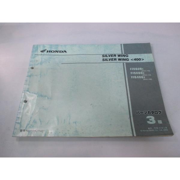 メーカー：ホンダ対応車種：シルバーウイング400/600発行：平成14年2月