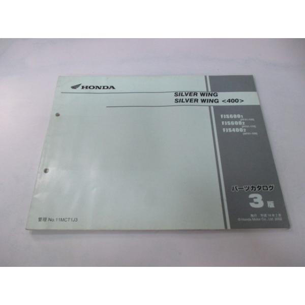 メーカー：ホンダ対応車種：シルバーウイング400/600発行：平成14年2月