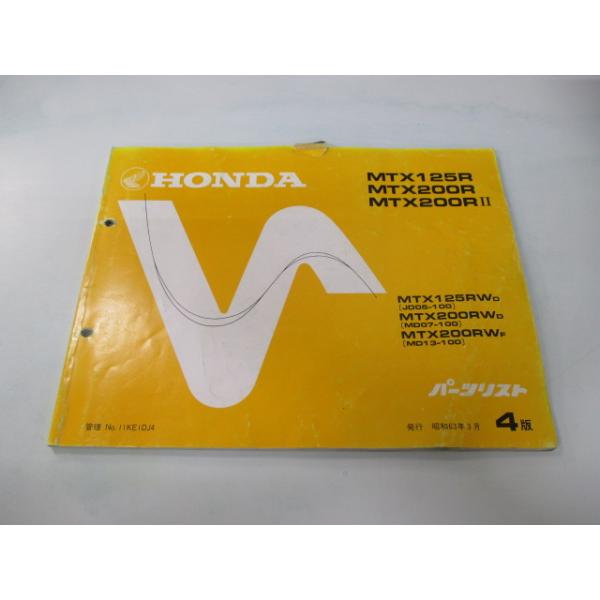 メーカー：ホンダ対応車種：MTX125R/MTX200R/II発行：昭和63年3月