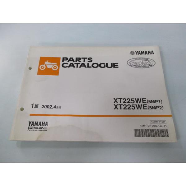 メーカー：ヤマハ対応車種：セロー225型式：5MP1/5MP2発行：2002年4月