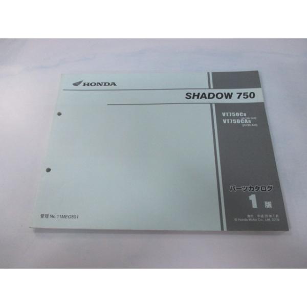 メーカー：ホンダ対応車種：シャドウ750発行：平成20年1月
