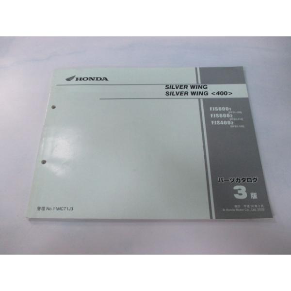 メーカー：ホンダ対応車種：シルバーウイング400/600発行：平成14年2月